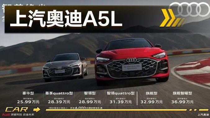 “机皇”第五代EA888+华为乾崑，奥迪A5L Sportback要大杀四方？_凤凰网