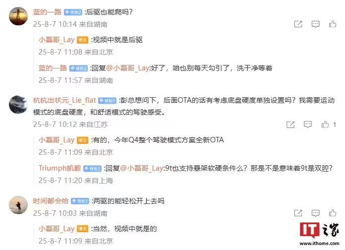鸿蒙智行享界S9汽车今年Q4将获整个驾驶模式方案全新OTA_凤凰网