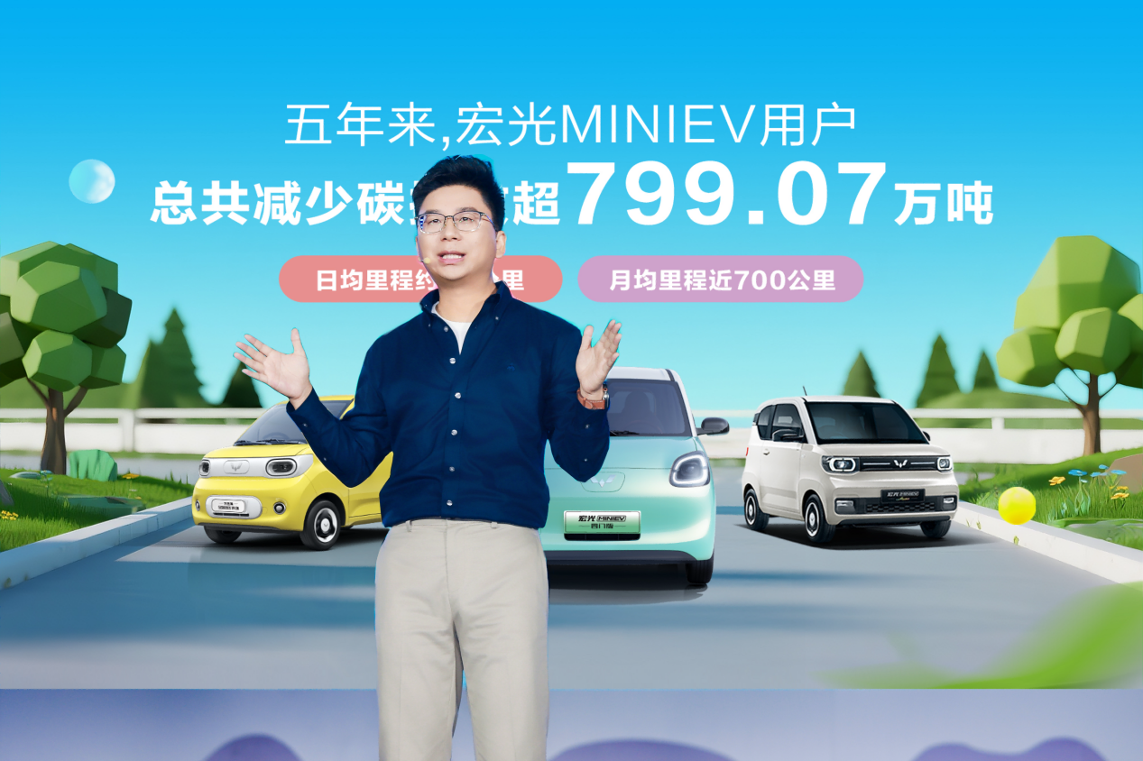 五菱宣布宏光MINIEV销量突破170万辆_凤凰网