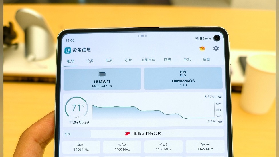 华为MatePad Mini今天发布 处理器确认麒麟9010_凤凰网