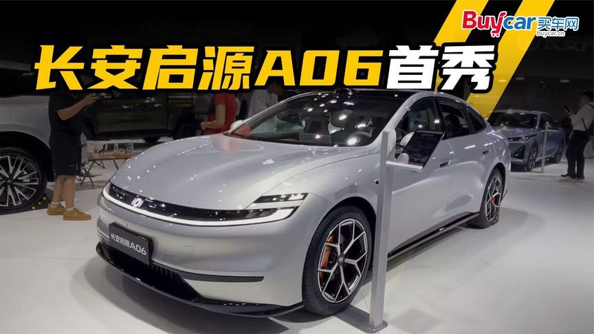 90%得房率、800V平台+6C闪充，长安启源A06首秀知识点不要太多_凤凰网视频_凤凰网
