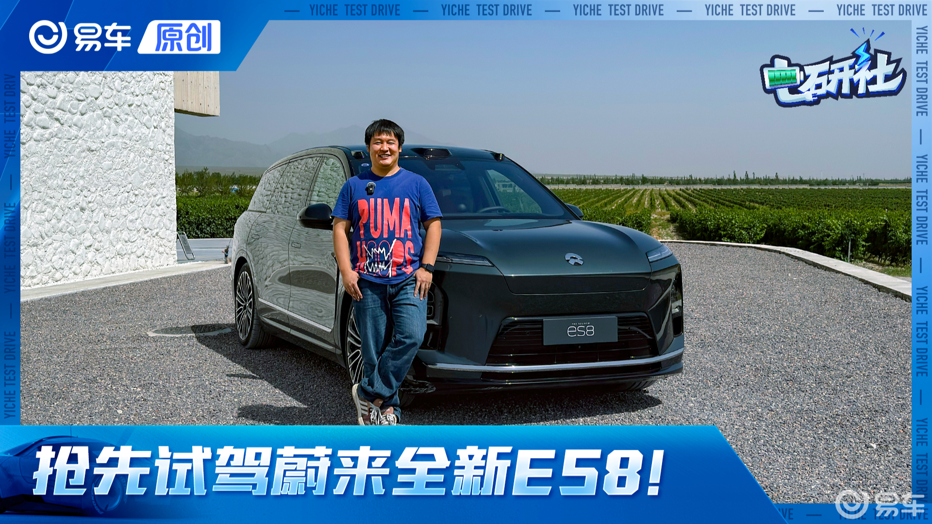 没有短板！试驾蔚来全新ES8 900V平台+3激光+双腔空悬_凤凰网视频_凤凰网