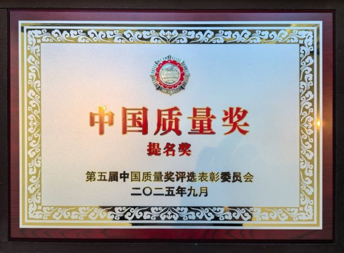 五粮液荣获第五届中国质量奖提名奖 以行业唯一树立中国白酒质量标杆_凤凰网财经_凤凰网