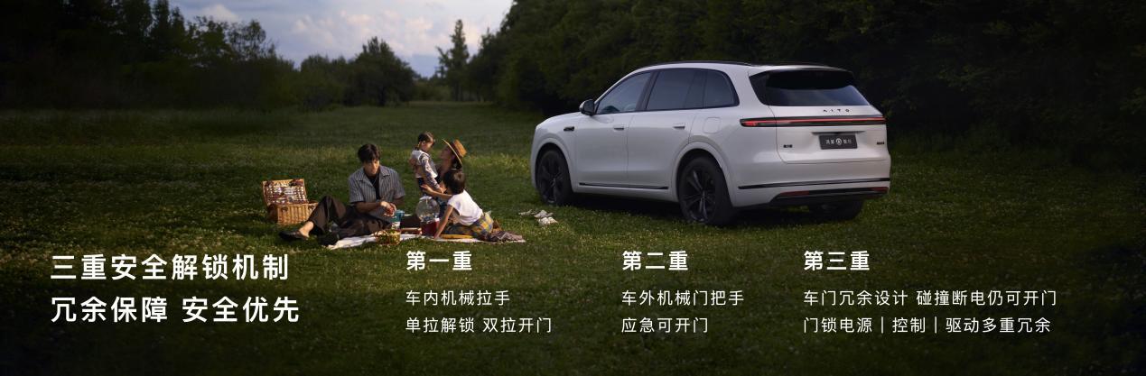 全新问界M7上市：全系标配途灵平台巨鲸电池平台乾崑ADS4 售27.98万元起_凤凰网