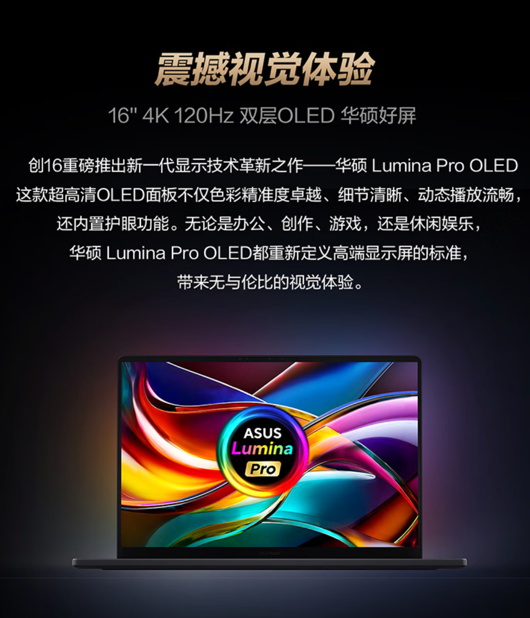 全新华硕ProArt 创16 2025今日开售，AI赋能移动创作巅峰__凤凰网