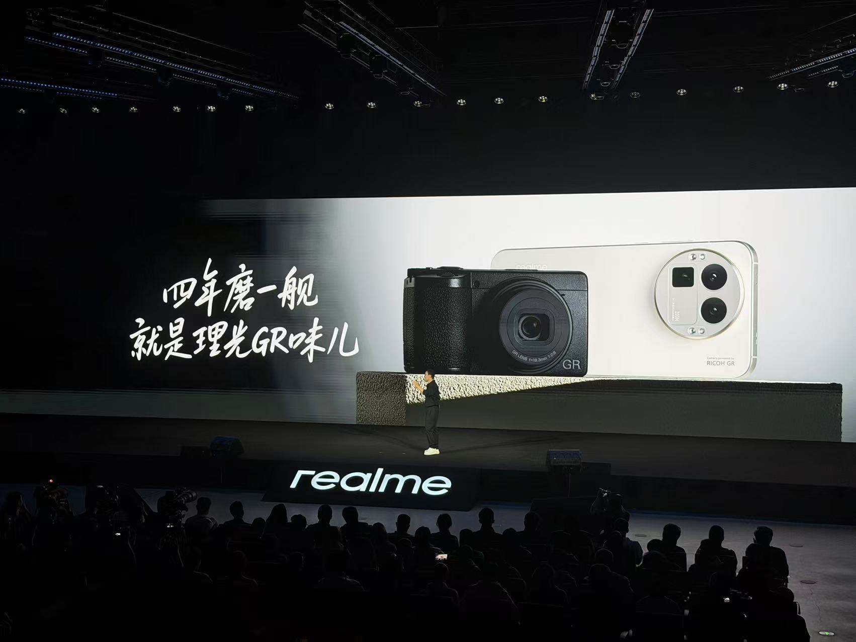 真我GT8系列发布：理光GR影像配骁龙8至尊版 售2899元起_凤凰网