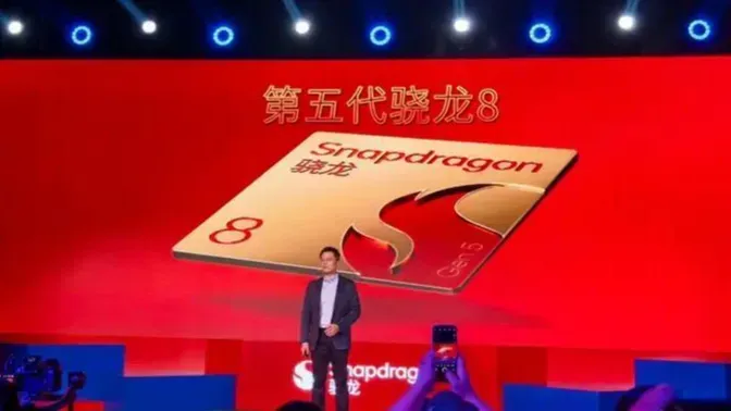 高通第五代骁龙8（骁龙8Gen5）处理器发布：CPU性能提升36%_凤凰网