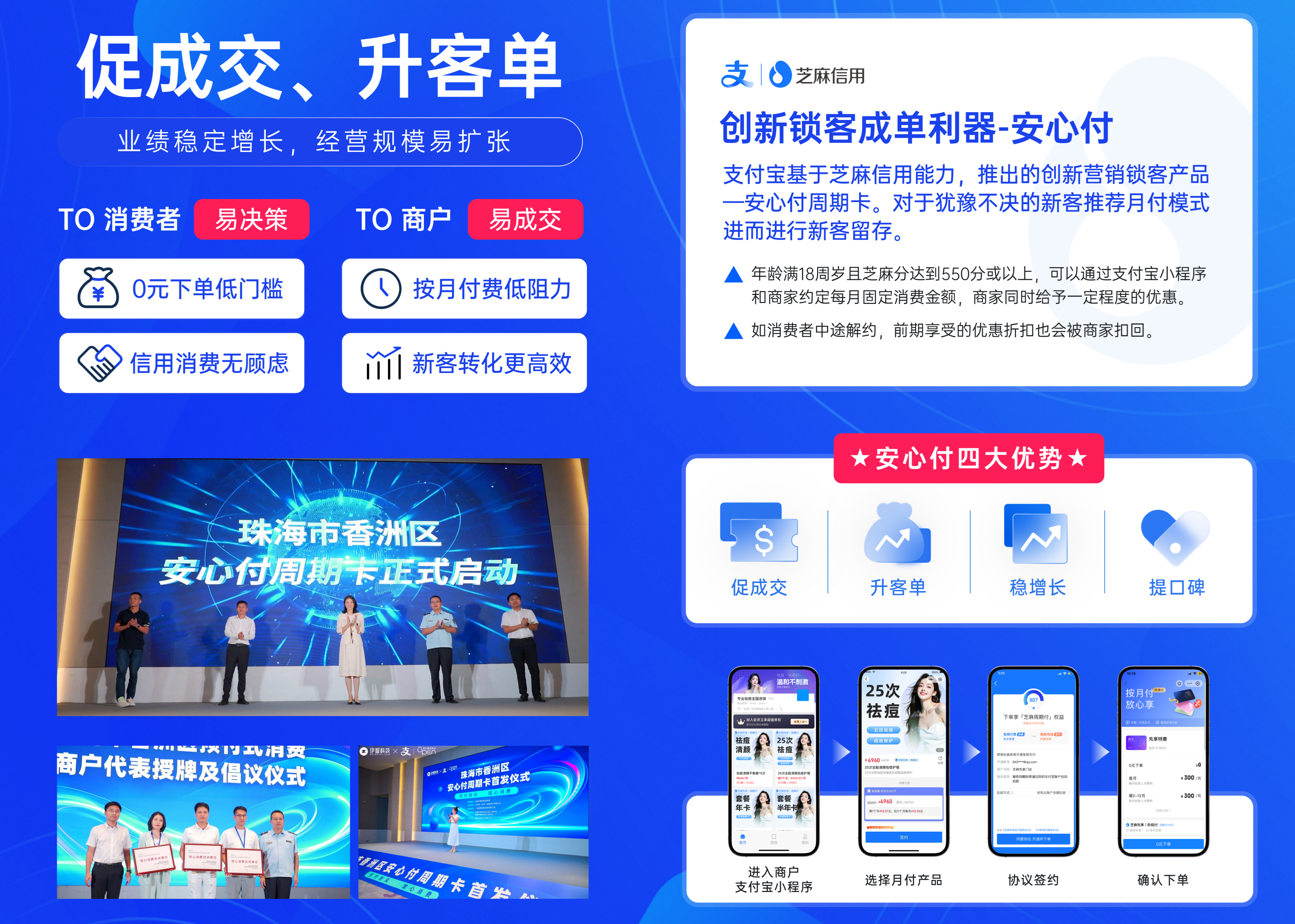 让预付消费更安心！珠海梅华街道以“安心付”探索治理新机制凤凰网广东_凤凰网
