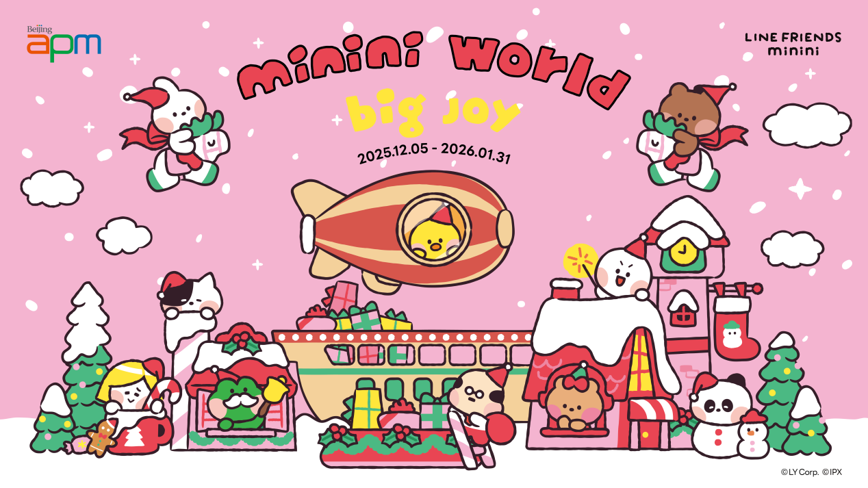 全国首展 即刻登艇！来北京apm 跟随minini小伙伴们开启一场冬日巡礼_凤凰网