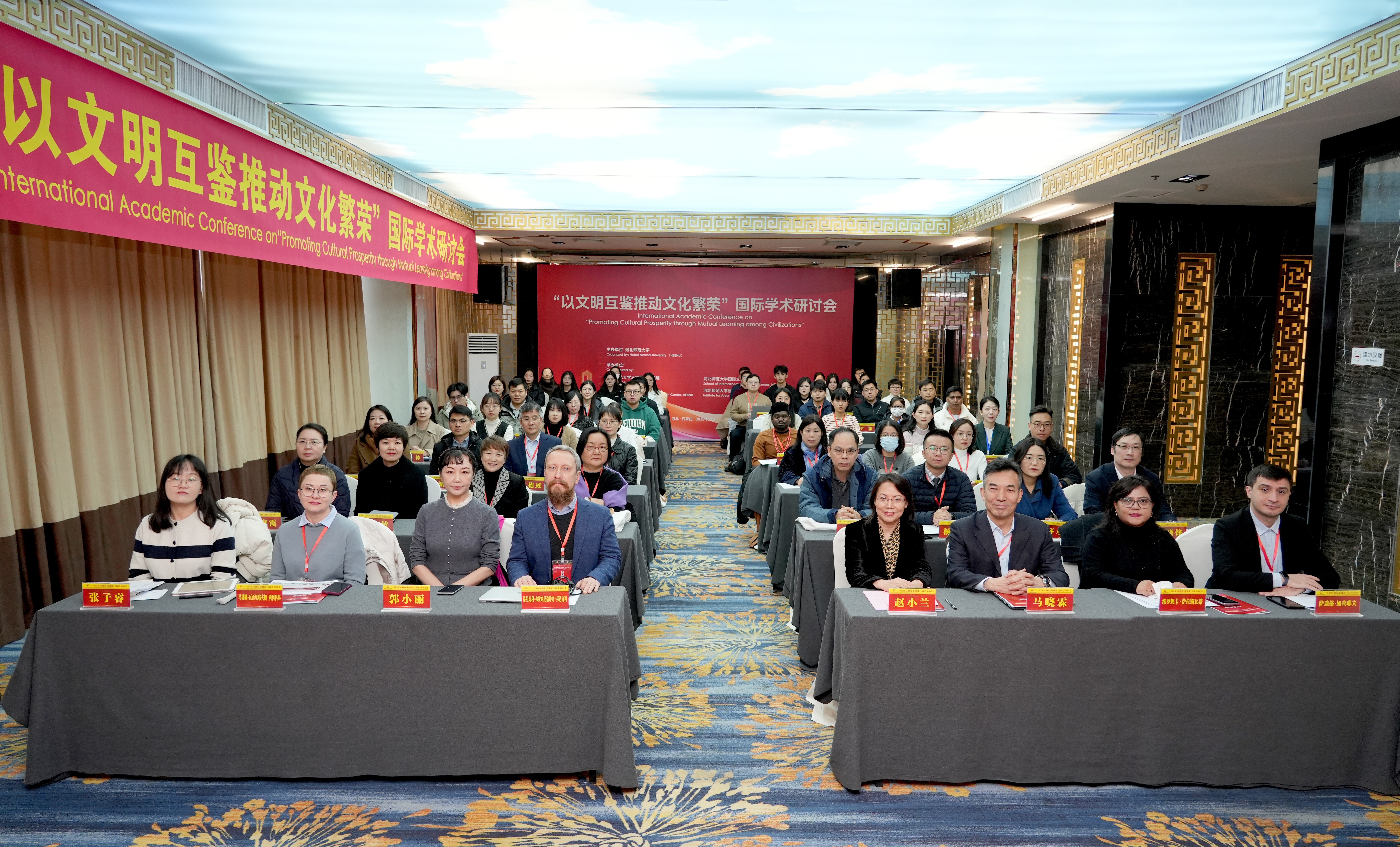 “以文明互鉴推动文化繁荣”国际学术研讨会在河北师范大学举行_凤凰网资讯_凤凰网