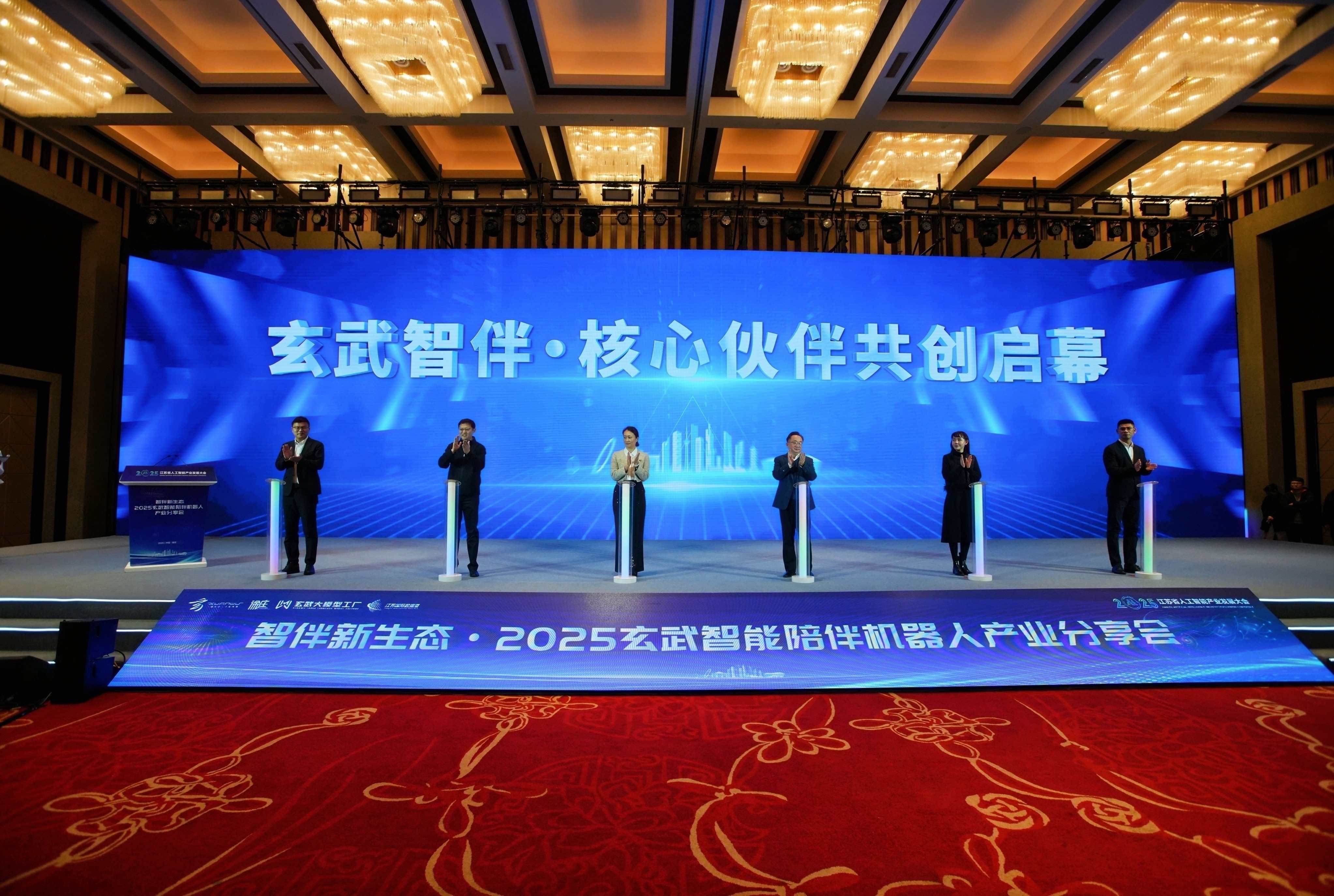 玄武区启幕智伴新生态！AI 终端掀起“科技+温度”产业革命凤凰网江苏_凤凰网