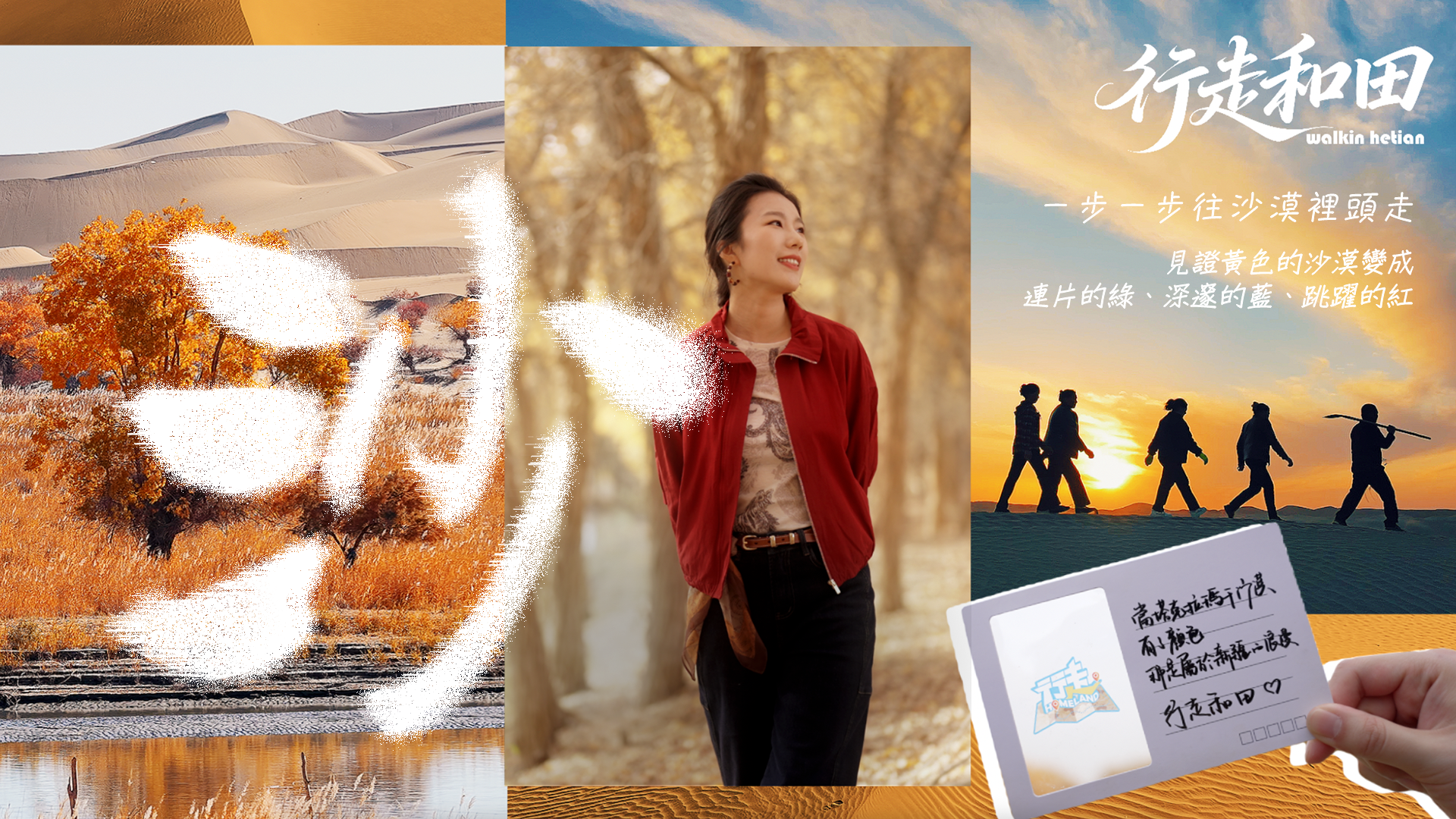 见证中国3046KM沙漠锁边奇蹟，我在新疆泪目了｜行走和田_凤凰网视频_凤凰网