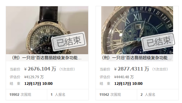 2亿元别墅降价66%卖没人要，已流拍8次！背后老板张伟涉黑被判无期_凤凰网