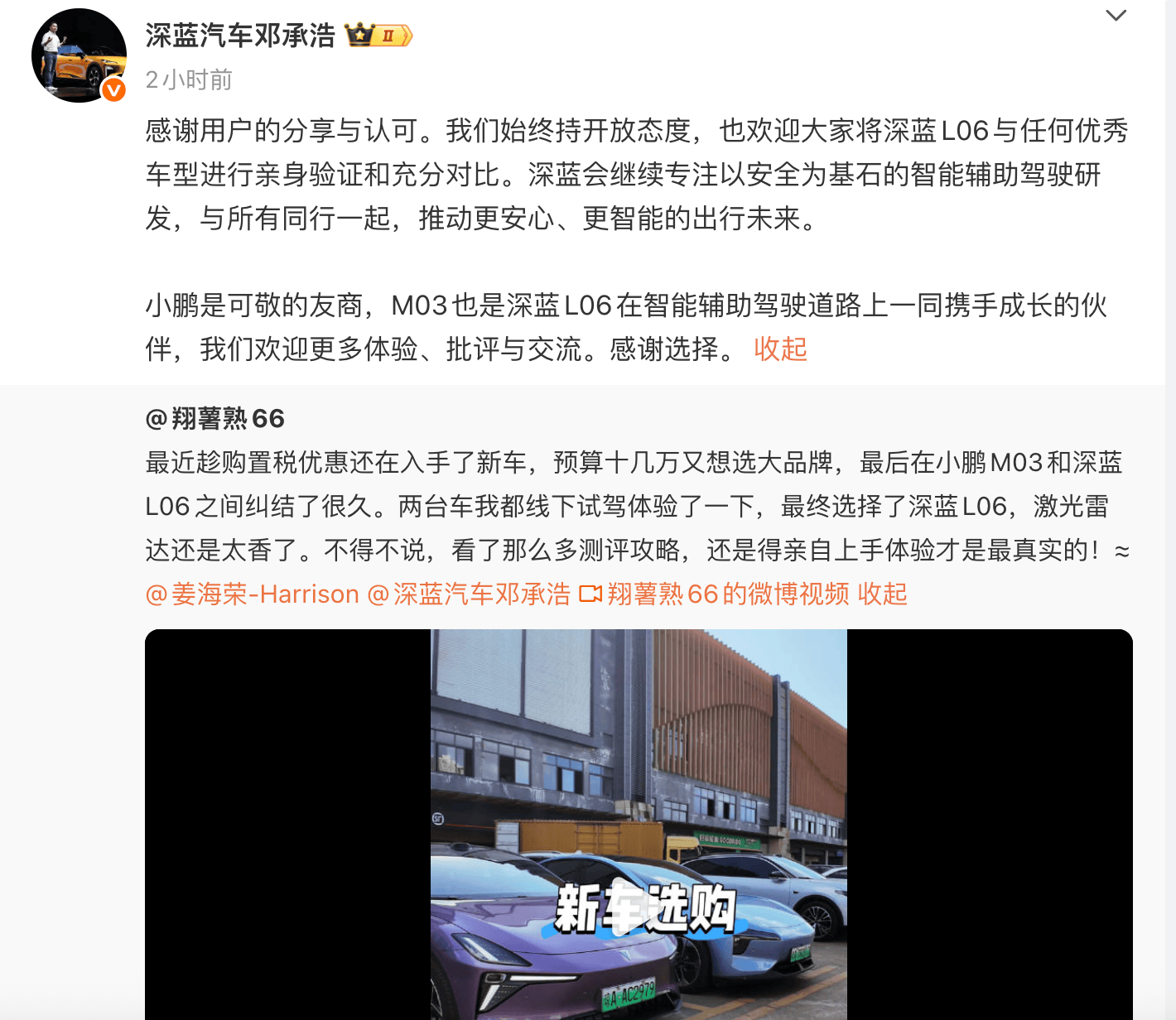深蓝董事长邓承浩：小鹏是可敬的友商_凤凰网资讯_凤凰网