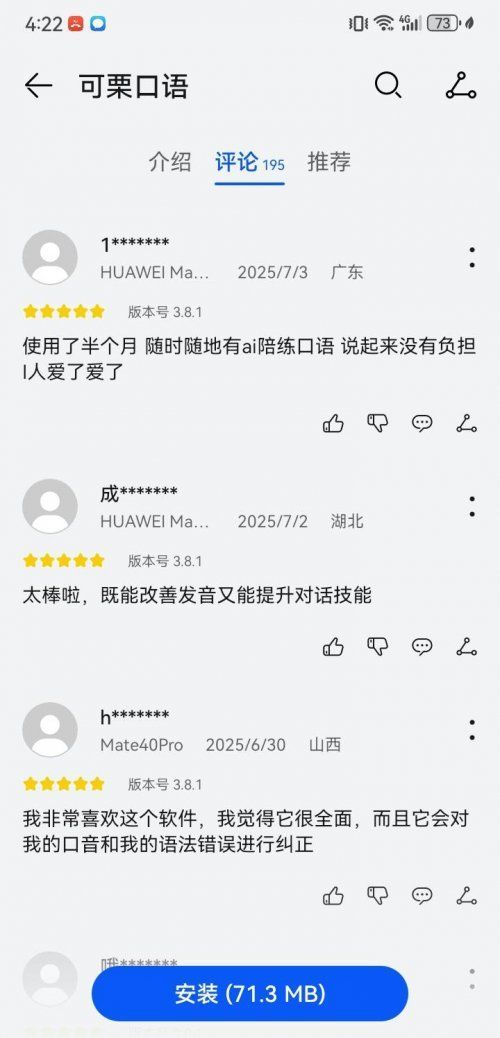 怎样快速提高日常英语口语能力？爆火APP深度测评，零基础速成神器竟是它！凤凰网海南_凤凰网
