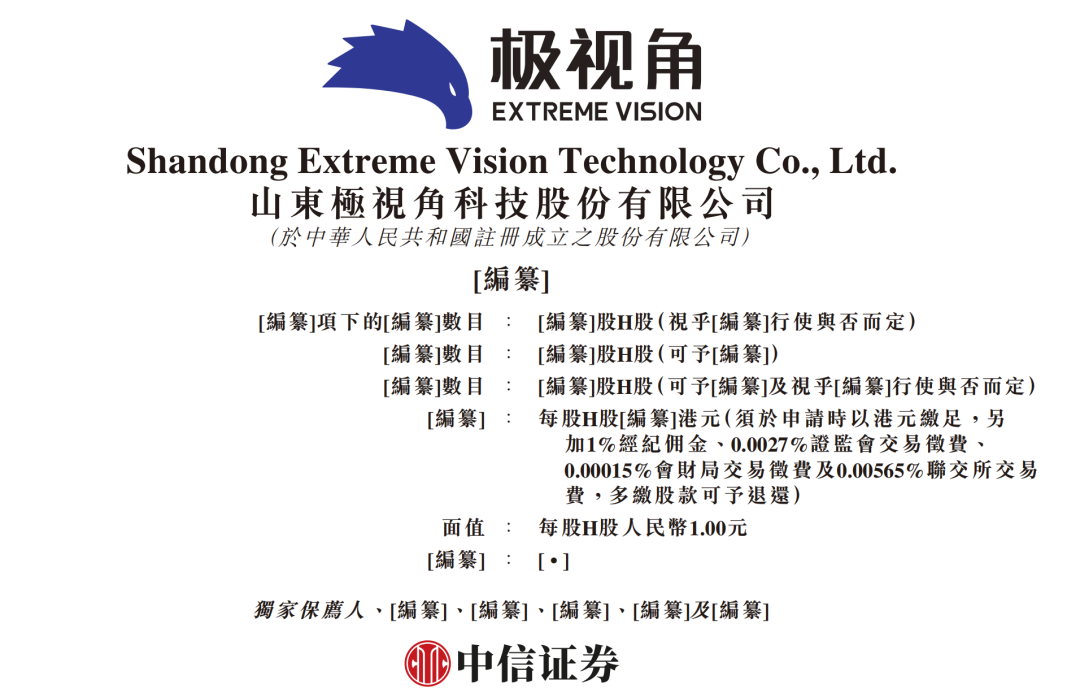 青岛AI“小巨人”企业递表港交所！凤凰网青岛_凤凰网