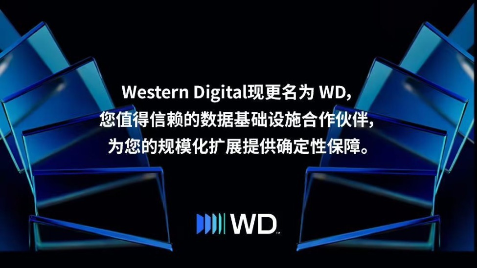 西部数据Western Digital正式更名为WD，启用新标识_凤凰网
