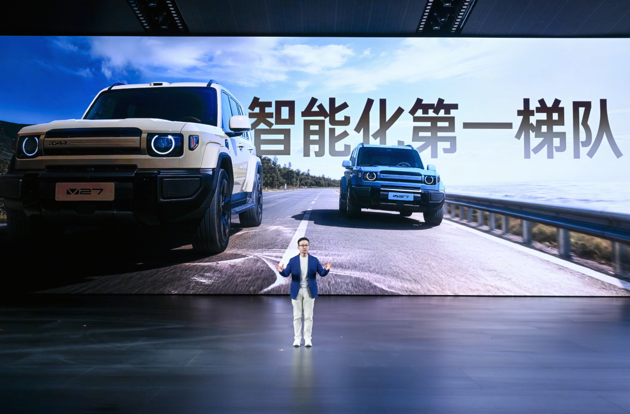 16.98万起！地平线HSD全新量产车型iCAR V27正式上市_凤凰网