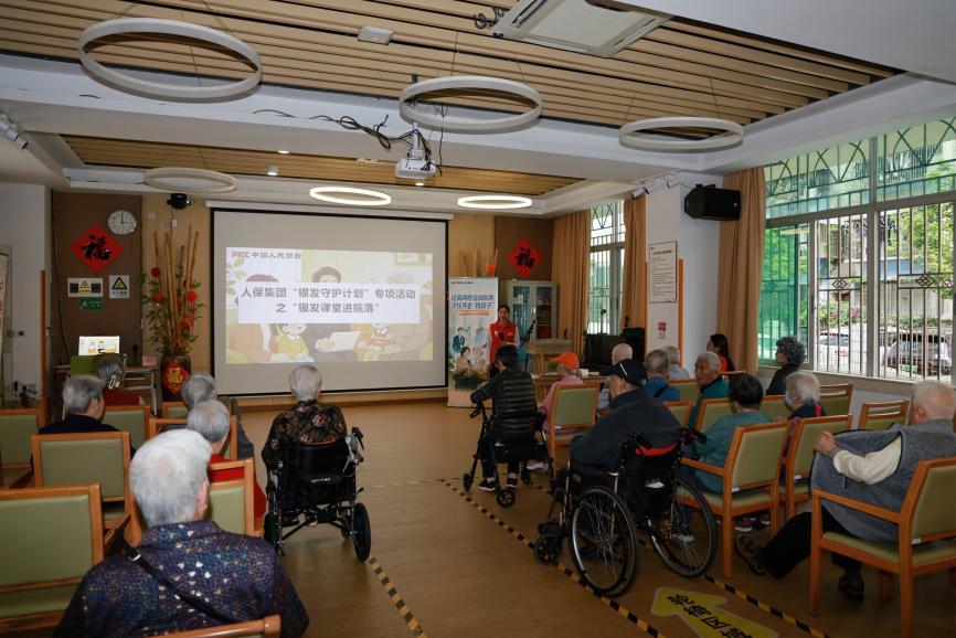 守护“夕阳红”中国人民保险开展“银发守护计划”专项行动__凤凰网