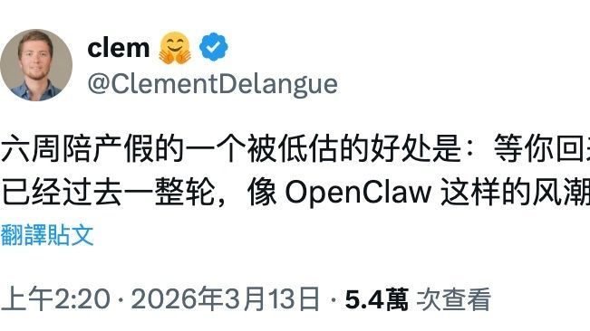 Huggingface CEO：OpenClaw的热度六周后就会褪去_凤凰网