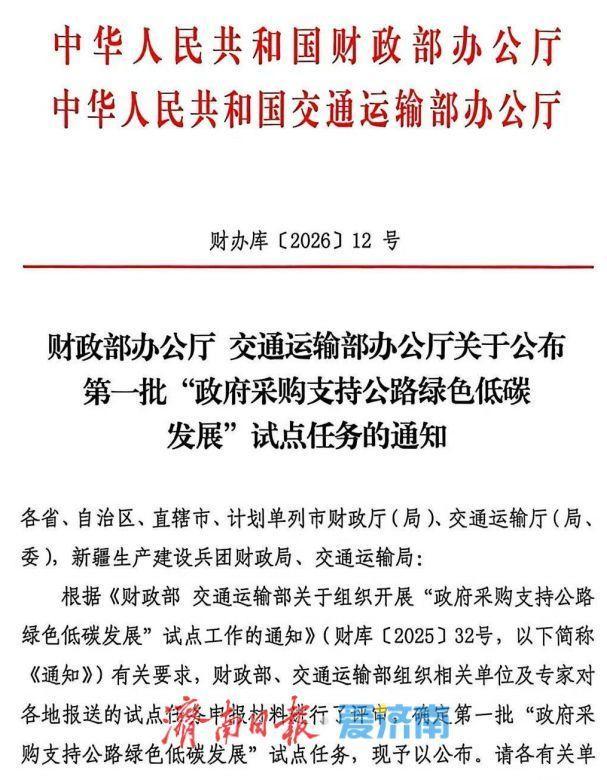 全国首批！济南G308改建项目入选试点任务凤凰网山东_凤凰网