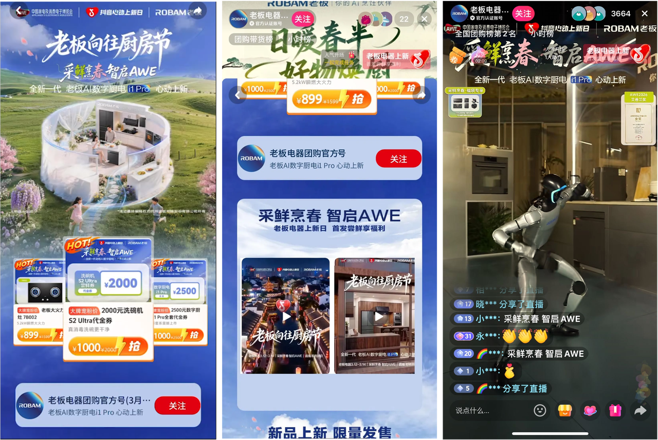 从“上新”到“上心”：抖音本地商家如何把新品发布做成到店增量？__凤凰网