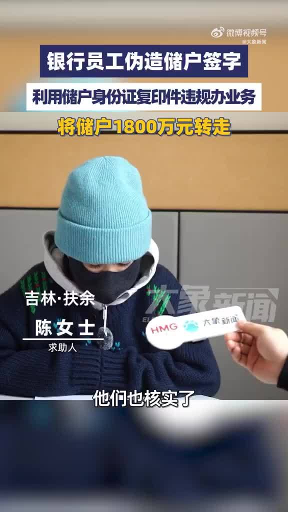 女子身份证不离身1000万存款被转走_凤凰网视频_凤凰网