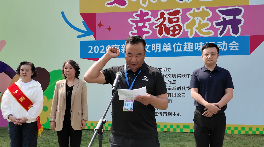 深化文明创建 共融单位社区：西安高新区“文明风起 幸福花开” 文明单位趣味运动会活力启幕__凤凰网