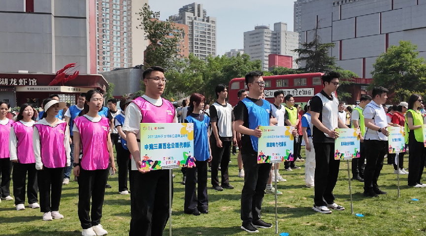 深化文明创建 共融单位社区：西安高新区“文明风起 幸福花开” 文明单位趣味运动会活力启幕__凤凰网