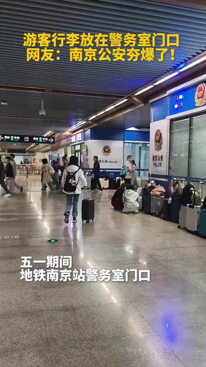 地铁站警务室门口摆满行李箱_凤凰网视频_凤凰网