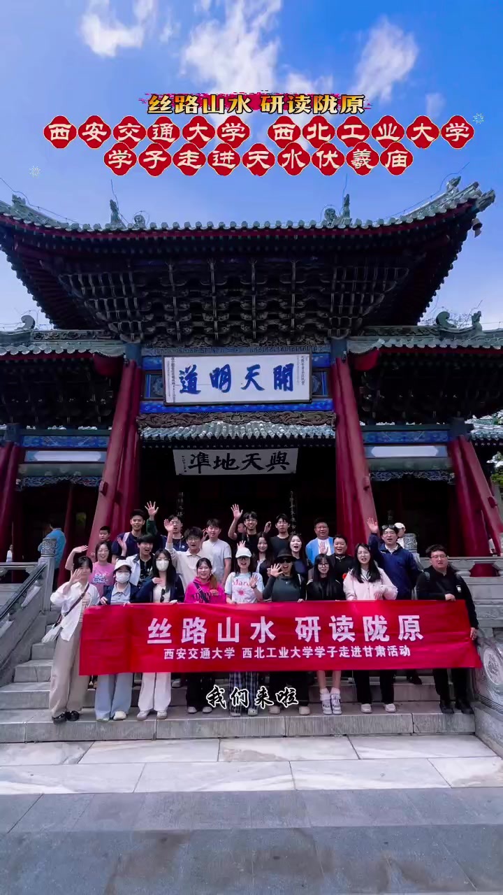 青春逐梦陇原 研学邂逅天水_凤凰网视频_凤凰网