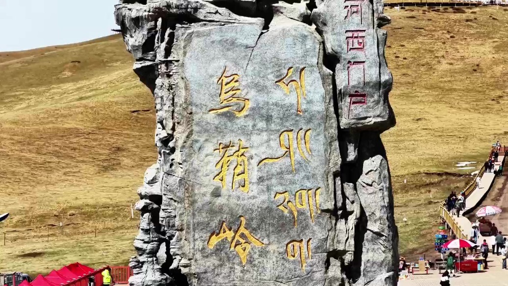 乌鞘岭逢夏：雪山未老 草原已春_凤凰网视频_凤凰网