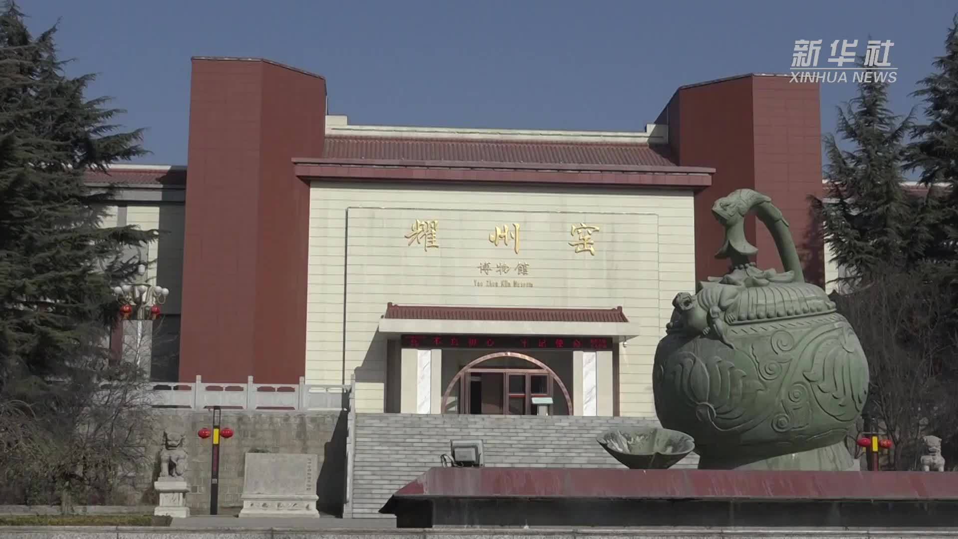 “千年陶火”新传人张媛：让耀州瓷焕发新生_凤凰网视频_凤凰网