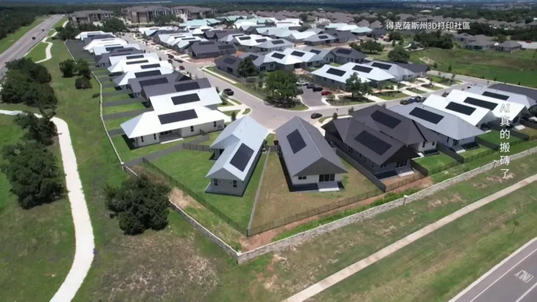 21天“建”一套房？得克萨斯州首个3D打印住宅社区悄然落成_凤凰网视频_凤凰网