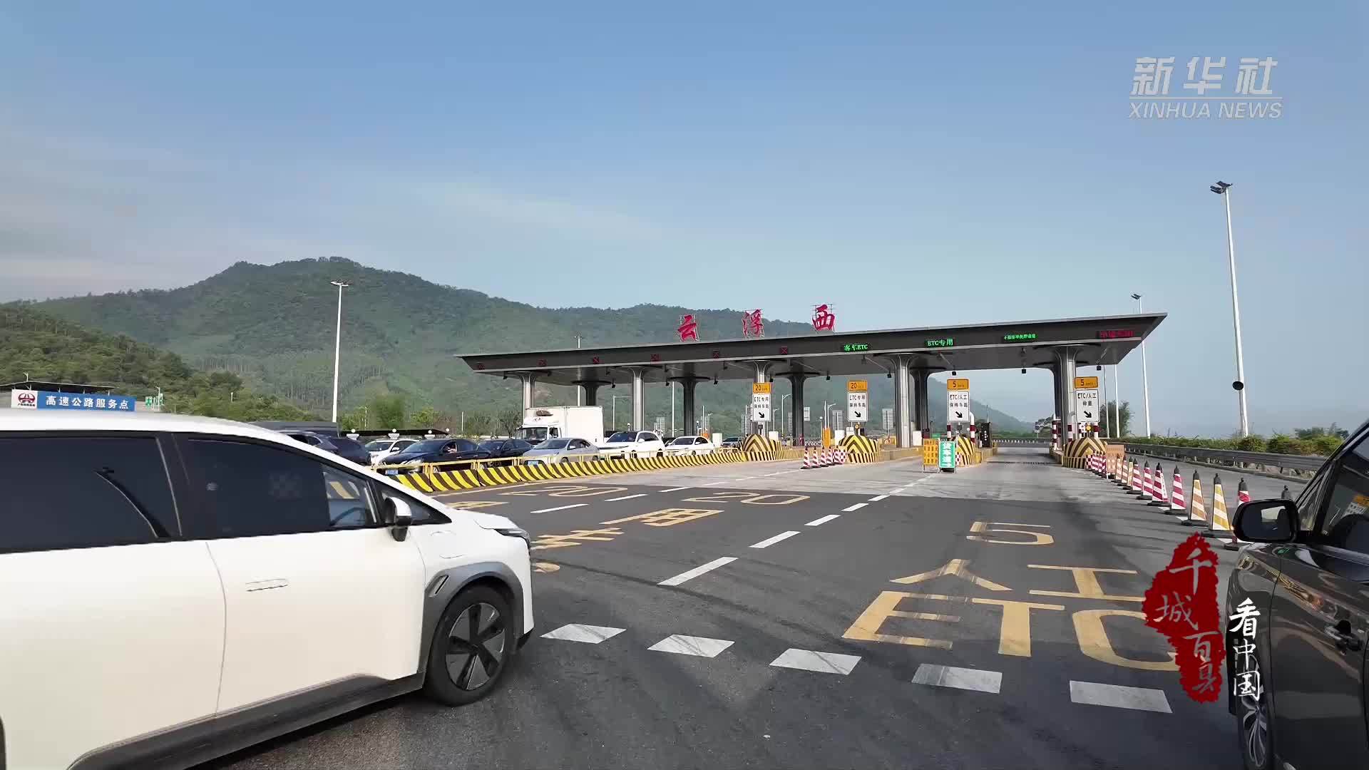 千城百县看中国｜广东云浮：启用“潮汐”机制疏堵保畅_凤凰网资讯_凤凰网