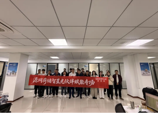 星光领势，生态同行｜固德威经销商“领势计划”全速推进，携手共赢万亿蓝海凤凰网山东_凤凰网