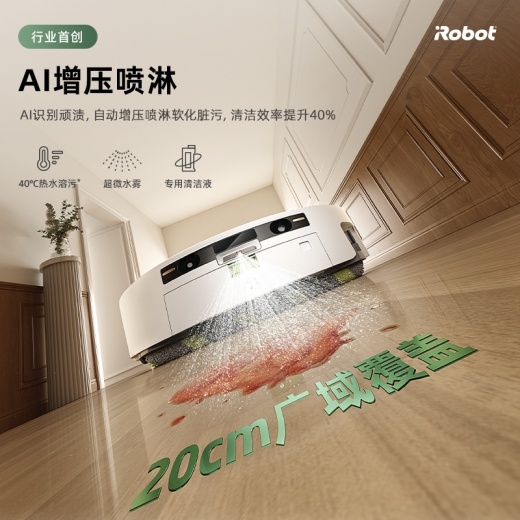 iRobot推出Roomba睿宝615：AI增压喷淋技术能否重新定义扫地机器人？凤凰网海南_凤凰网