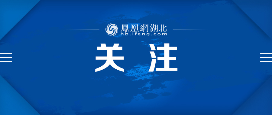 湖北省保险行业协会关于暴雨天气的风险提示凤凰网湖北_凤凰网