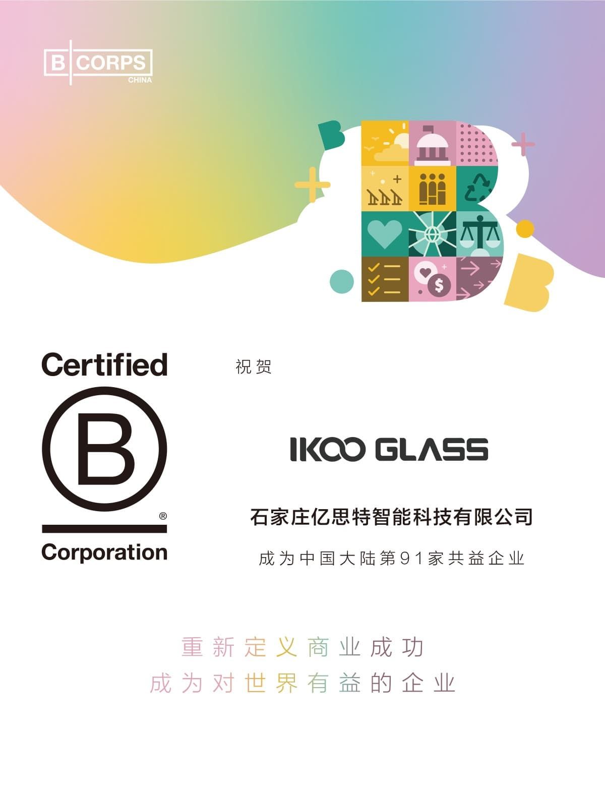 Ifeng Interview | Ada, Founder of IKOO GLASS: Pioneering a Better ...