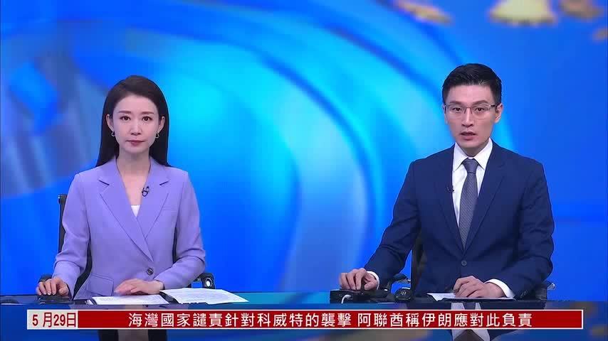 伊朗布什尔省传爆炸 伊媒称摧毁美无人机_凤凰网视频_凤凰网