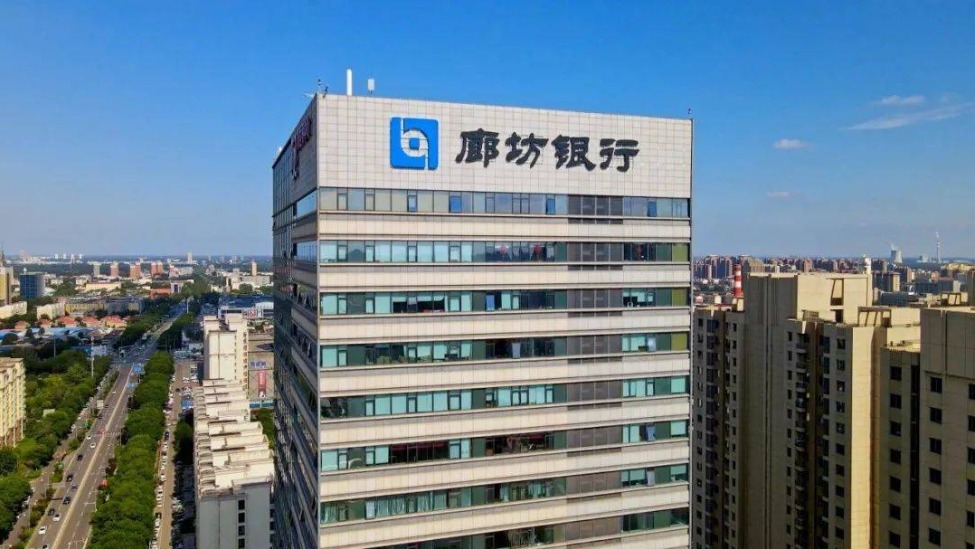 廊坊银行的“重组”时刻：华夏幸福退场，厦门国际入局_凤凰网
