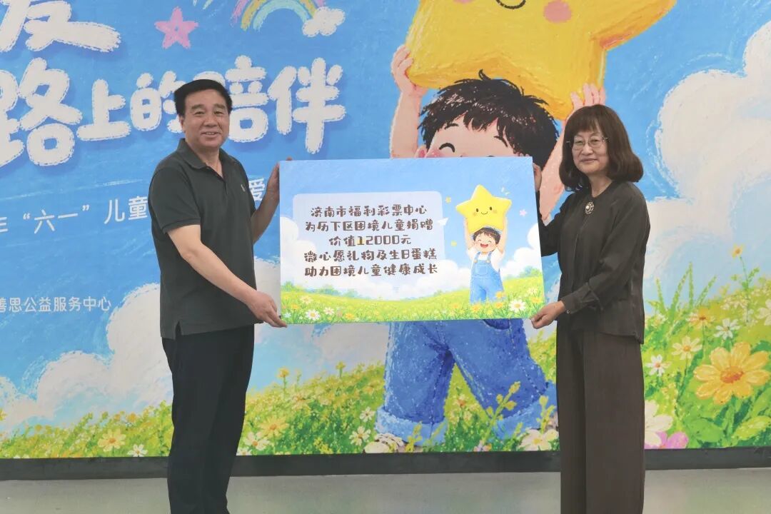 2026“泉城福彩公益行——大手拉小手”系列公益活动助力儿童欢乐过六一凤凰网山东_凤凰网
