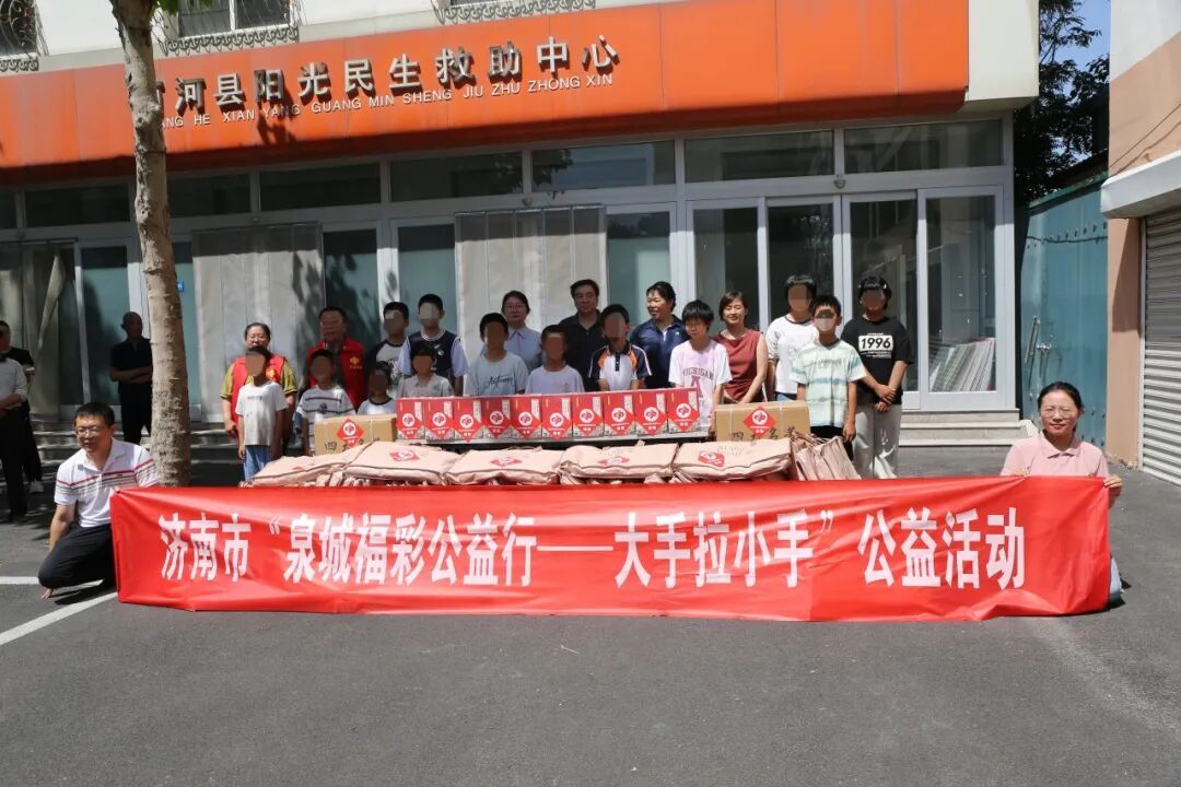 2026“泉城福彩公益行——大手拉小手”系列公益活动助力儿童欢乐过六一凤凰网山东_凤凰网