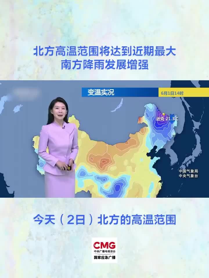 北方高温炙烤南方高温焖蒸_凤凰网视频_凤凰网