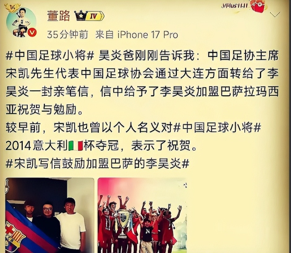 风波平息！宋凯代表足协发声，董路就“擅自带队出国比赛”进行澄清__凤凰网