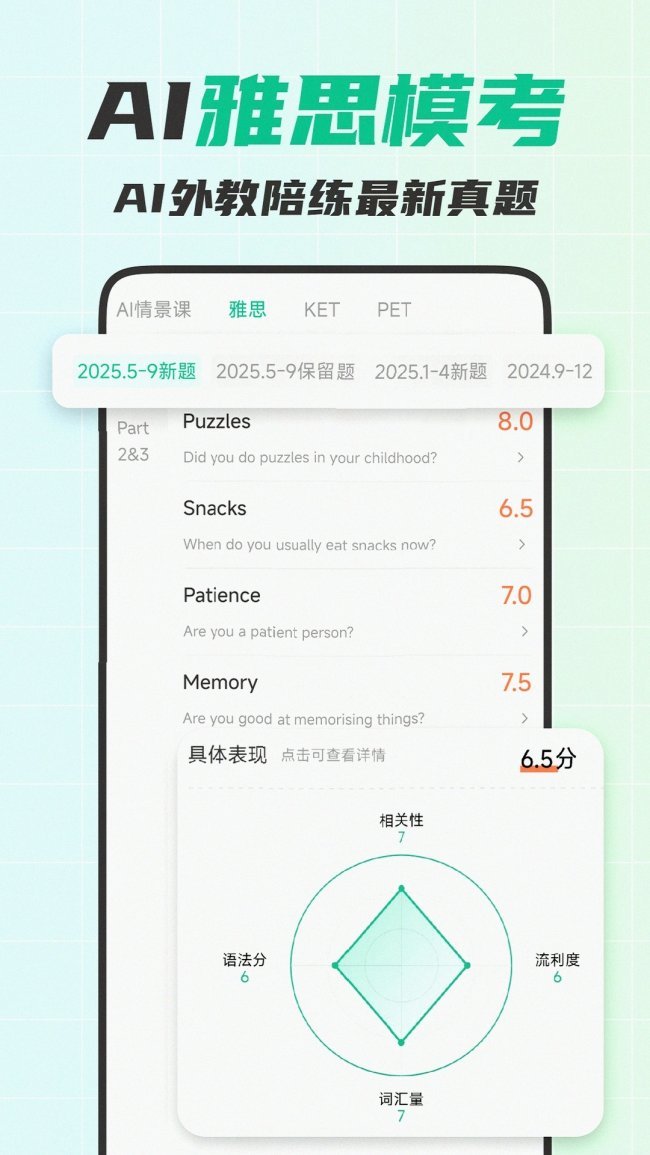 外贸人必看！2026年AI口语APP实测：告别沟通卡壳，快速搞定客户对接__凤凰网