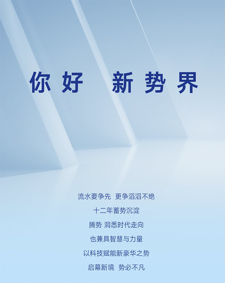 腾势d9 划时代智臻豪华全能mpv